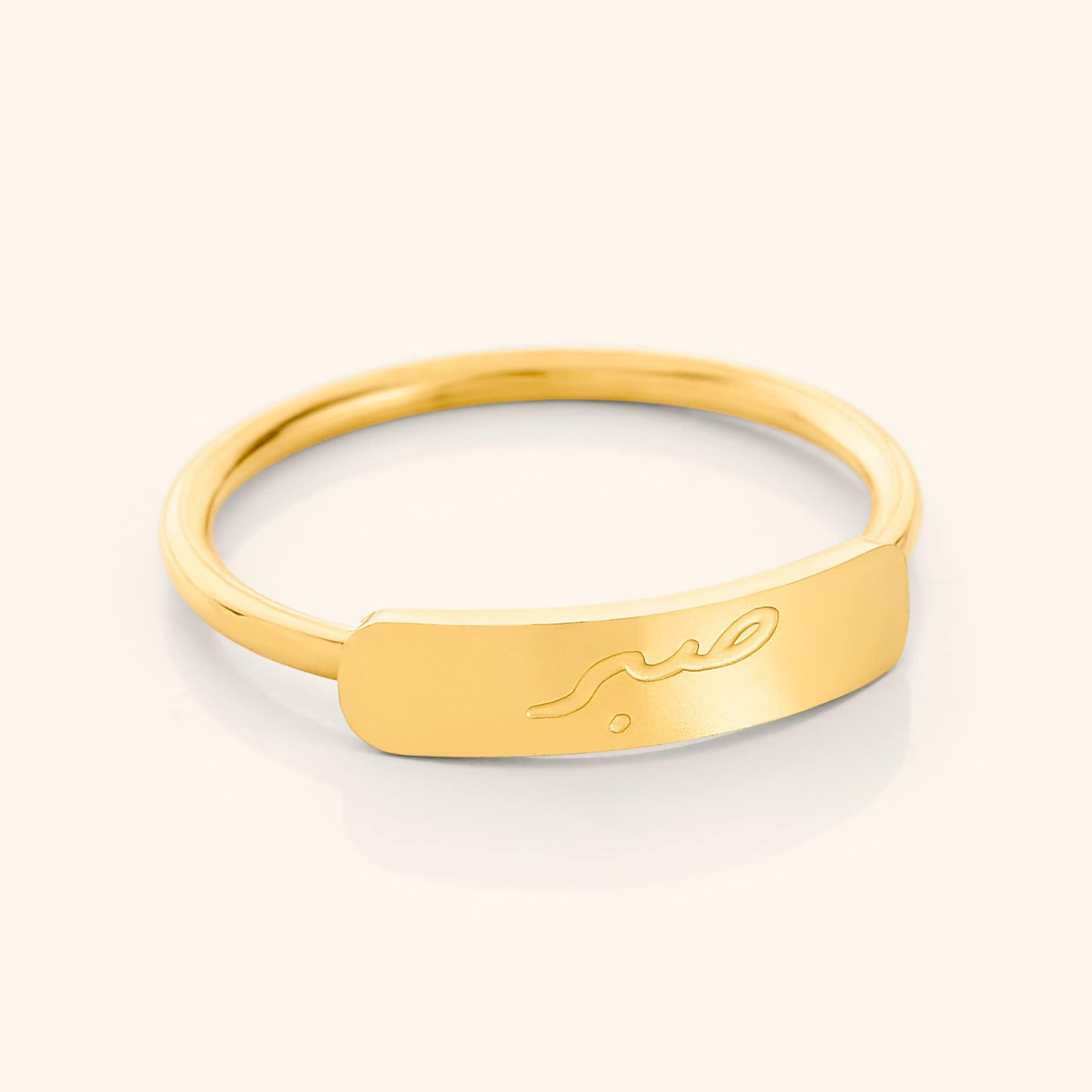 Patience | Bar Ring | Nominal