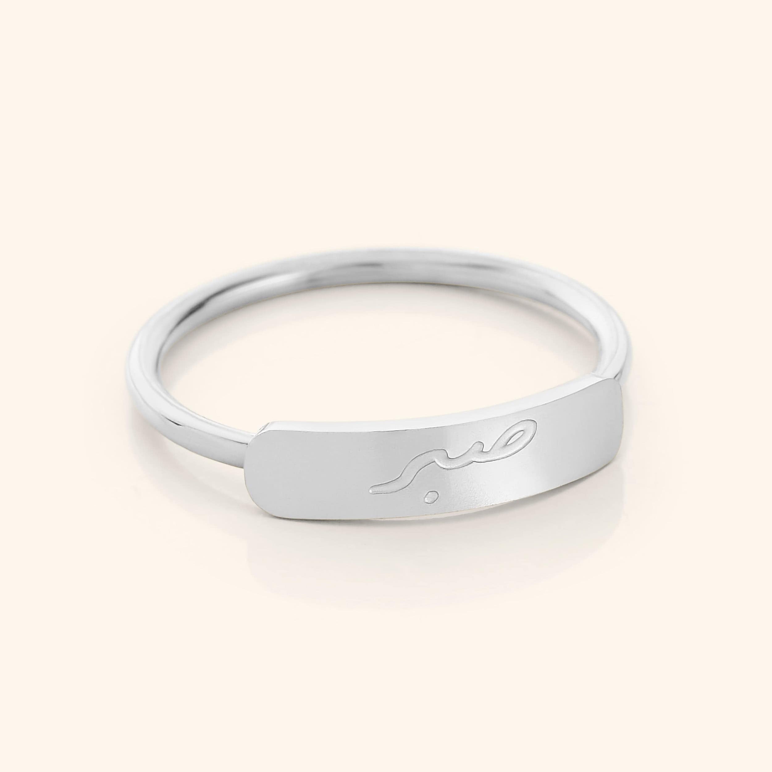 Patience | Bar Ring | Nominal